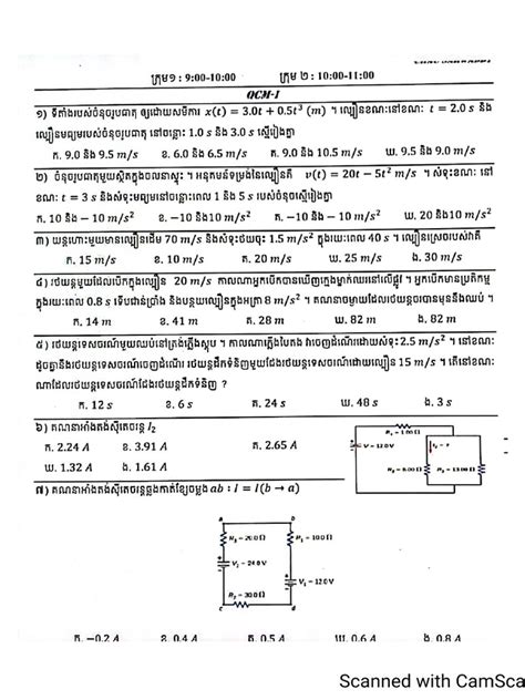 physic pdf