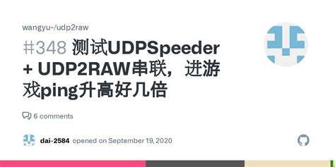测试udpspeeder udp2raw串联，进游戏ping升高好几倍 · issue 348 · wangyu udp2raw