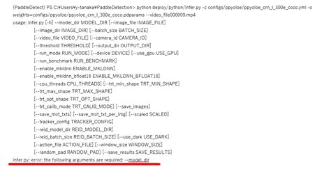 Infer Py Error The Following Arguments Are Required Model Dir Issue Paddlepaddle