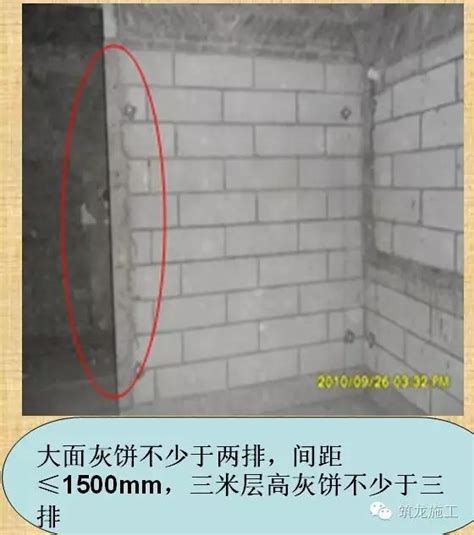 昊磐节能 抹灰工程通病防治不再难！ 施工