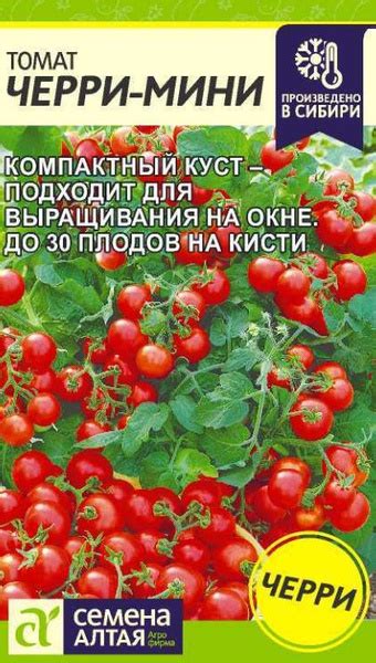 Томаты Семена Алтая Бычье Сердце - купить по выгодным ценам в интернет ...