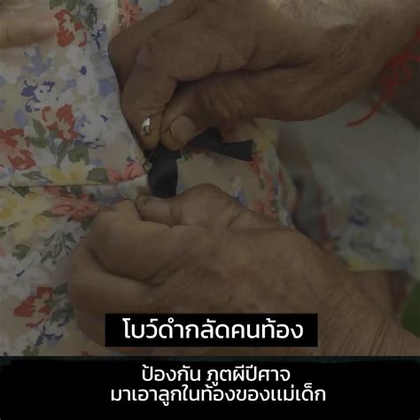 พิธีกรรม และความเชื่อของอีสาน จากหนัง“สัปเหร่อ” แกลเลอรีที่โพสต์โดย Phuyingnawiang Lemon8