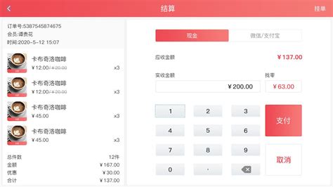 b端系统：高频操作的收银界面设计要点和超多示例 b端系统界面 csdn博客