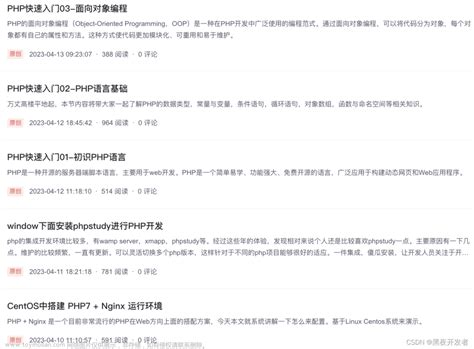 php入门基础教程 专栏导读 toy模板网