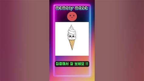 기억력 테스트 잘 ~ 보고 기억해보세요 Youtube