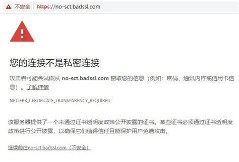 Ssl证书透明是什么吗? Cntrus数字认证 Ssl证书透明是什么吗? Cntrus数字认证