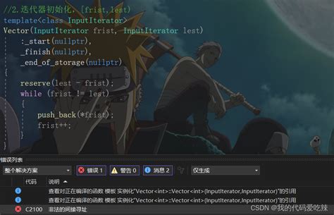 c stl vector 模拟实现