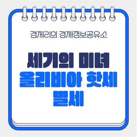 로미오와 줄리엣 올리비아 핫세 향년 73세 나이로 별세