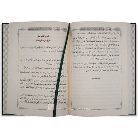 Al Muin Fi At Tadhkirah Bad Al Amal Wa Al Ahwal 135 Durus