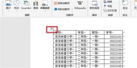Excel表格复制到word如何调整适应页面360新知 Excel表格复制到word如何调整适应页面360新知