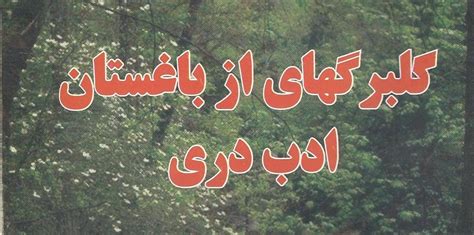زایش درام ایرانی The Birth Of Iranian Drama انتشارات پست‌اسکریپت