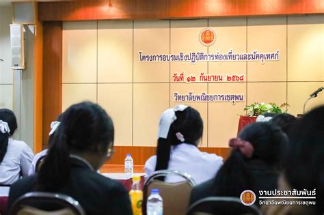 งานประชาสัมพันธ์ งานประชาสัมพันธ์ วิทยาลัยพณิชยการเชตุพน