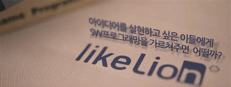 멋쟁이 사자처럼 At 덕성여자대학교 Added A New Photo 멋쟁이 사자처럼 At 덕성여자대학교