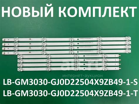 Новый комплект,0313,LB-GM3030-GJ0D22504X9ZB49-1-S,210BZ09D0B334BL00X ...
