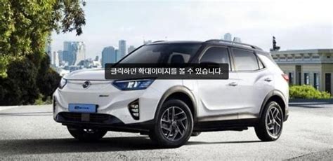 쌍용차 재매각 앞두고 코란도 이모션 생산 차질 이코노믹데일리