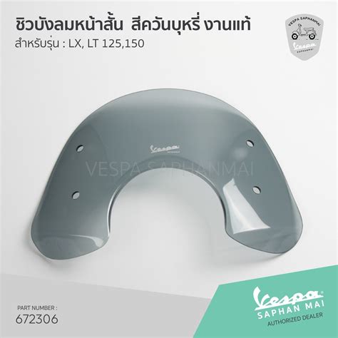 ชุดไฟท้าย ชุดไฟ Level10 Dark Smoke ไฟท้าย ไฟเลี้ยวหน้า ไฟเลี้ยวท้าย เวสป้า Sprint Primavera