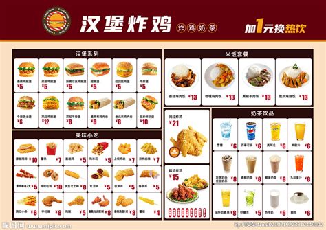 汉堡点餐宣传单设计图菜单菜谱广告设计设计图库昵图网