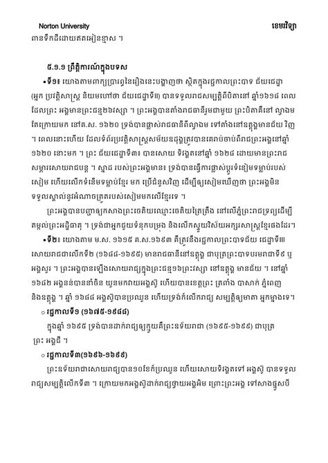 Sum Chhumlong Sum Chhumlong Added A New Photo