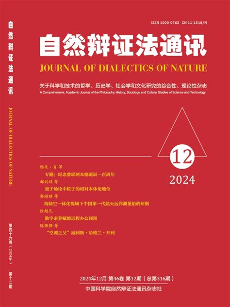空调之父”威利斯·哈维兰·开利