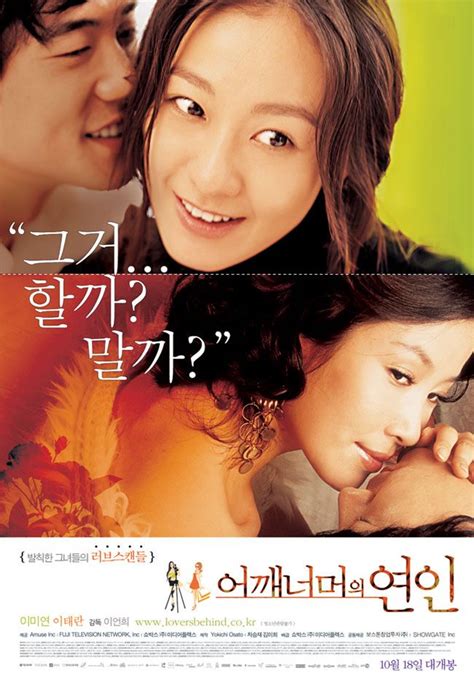 Love Exposure 2007 Korean Romance Cast Lee Mi Yeon Lee Tae Ran Marco