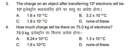 3 The Charge On An Object After Transferring 106 Electrons Will Be 106