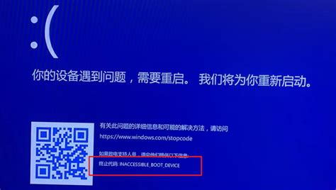 实践出真理1，戴尔电脑inaccessible boot device 解决方法。 知乎