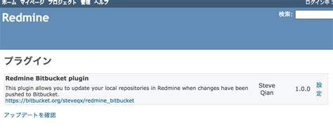Aws上のredmineでbitbucketのリポジトリを設定する Qiita