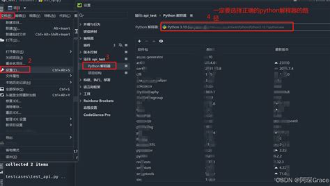 pycharm的终端提示解决fatal error in launcher unable to create process using和无法将pip项识别为 cmdlet函数