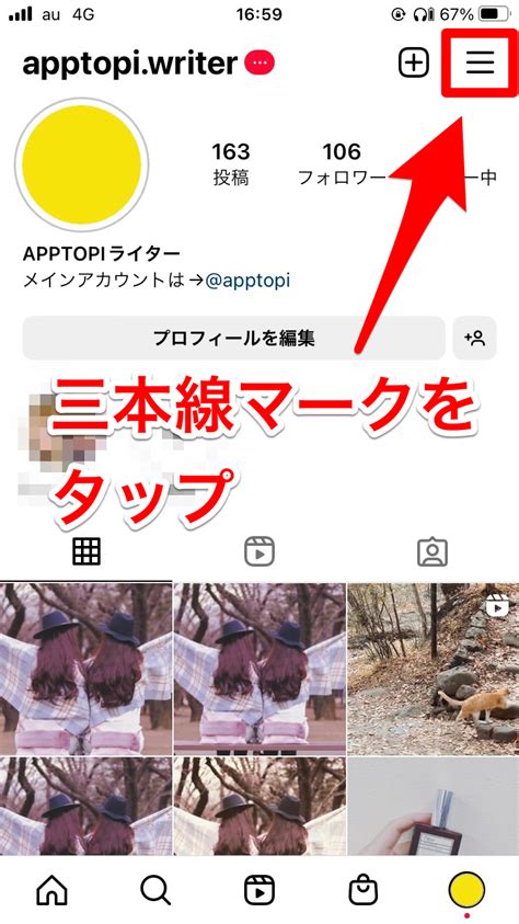 投票したインスタストーリーのアンケートを取り消す方法を徹底解説！ Apptopi