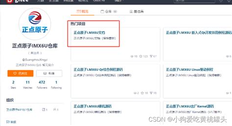 正点原子[第二期]linux之arm（mx6u）裸机篇学习笔记 2 编译环境准备 arm裸机开发 csdn博客