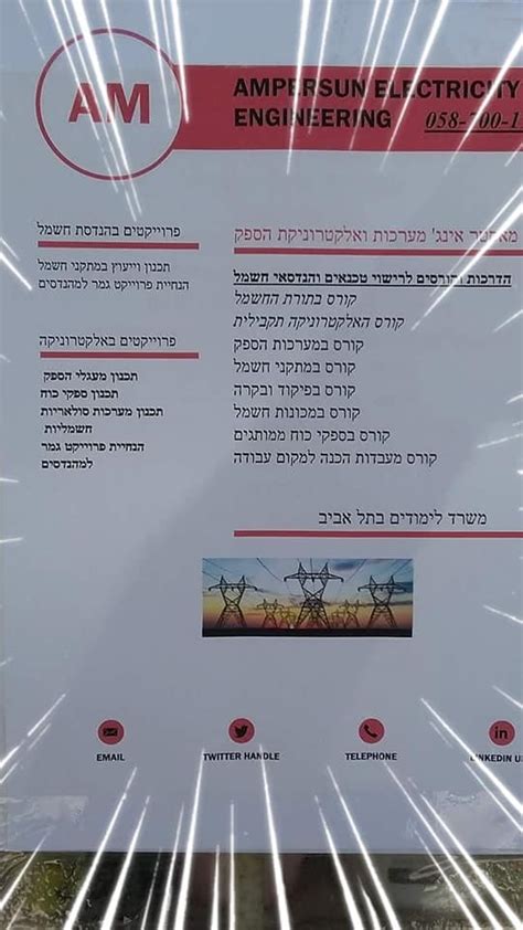 ‫אבי כץ מורה פרטי לחשמל ואלקטרוניקה Home Facebook‬