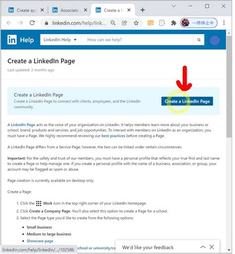 Linkedin Apiの使い方について（pythonでapiコール疎通させるまで） Rainbow Engine