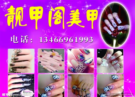 美甲设计图 Psd分层素材 Psd分层素材 设计图库 昵图网