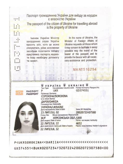 Паспорт громадянина України для виїзду за кордон Pdf Pdf