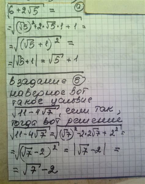 4 Освободитесь от внешнего радикала представив подкоренное выражение в виде квадрата A