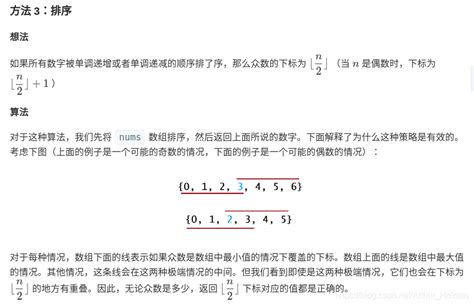 leetcode 169 求众数 csdn博客