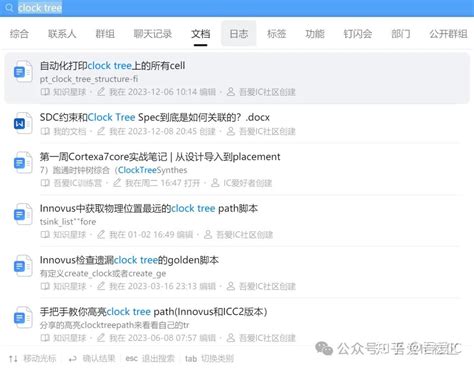 数字ic后端实现 复杂时钟设计时钟树综合 clock tree synthesis 常见20大问题 知乎