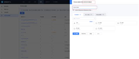 【cmdbee 31030tgz】字段组合模板详情下点击编辑，点击返回按钮对应编辑效果没有恢复至初始，点击下一个组合模板详情时名称和