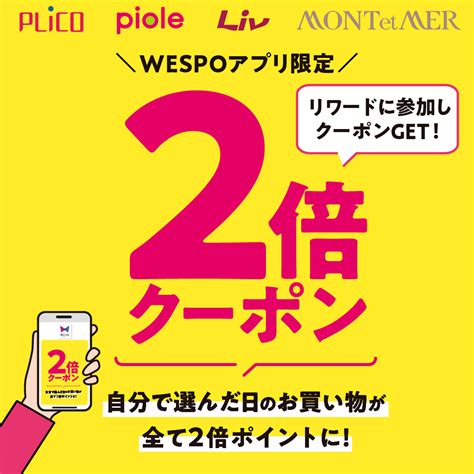 ピオレ姫路 Piole Himeji