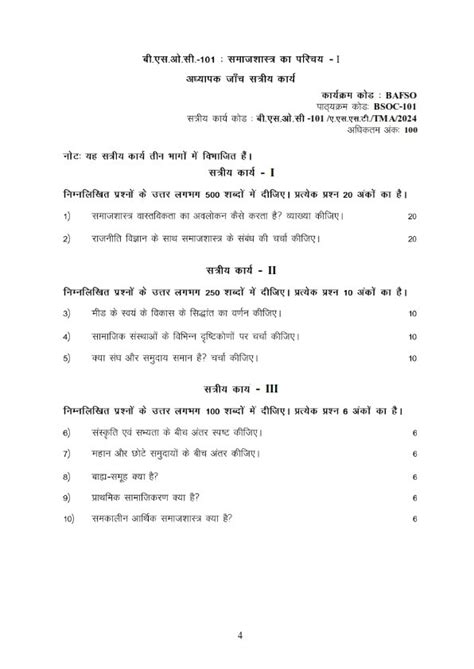 Ignou Bsoc 101 Solved Assignment Jan 2024 Hindi Medium Ignou Solved