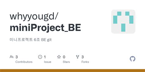 github whyyougd miniproject be 미니프로젝트 6조 be git