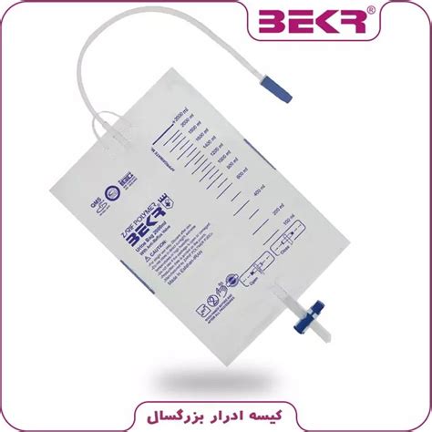 خرید و قیمت کیسه ادرار بزرگسال یک رو سفید استریل ویژه اتاق عمل ترب