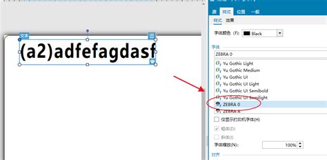 Zebradesigner3 斑马打印机打印到prn文件乱码 Prn文件找不到括号 Txwtech 博客园