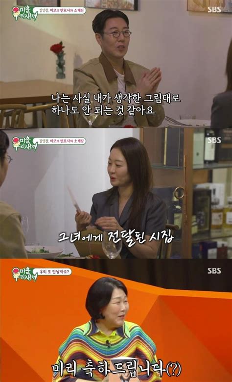 50세 김영철 미모의 돌싱 변호사와 핑크빛♥미혼이라 내가 더 미안해 미우새 텐아시아