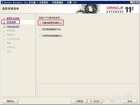 Oracle 11g服务器安装详细步骤——图文教程oracle服务器安装步骤详细 Csdn博客