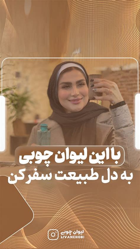 ‎لیوان چوبی کاسه چوبی چوب قم‎ Livanchobi • Instagram Photos And Videos