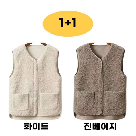 아벨로나 양털 뽀글이 조끼 베스트조끼 쿠팡