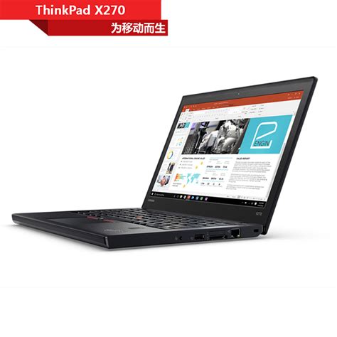 Thinkpad X270轻薄笔记本 联想新款商用笔记本 北京正方康特联想电脑代理商