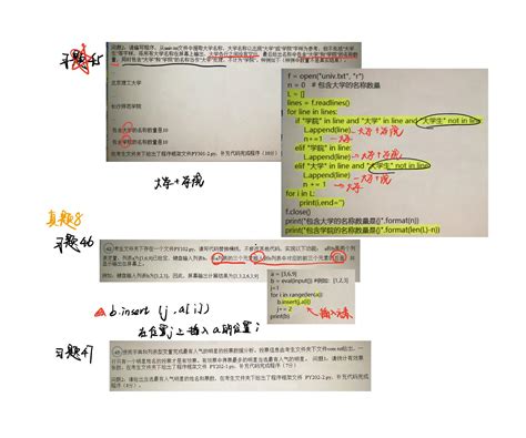 【免费】计算机二级python真题题库（题目答案）电子版笔记2python二级题目二级python题库有多少套资源 Csdn下载 资源