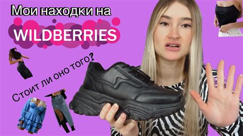 Распаковка. Обзор. Летние вещи с Wildberries. - YouTube